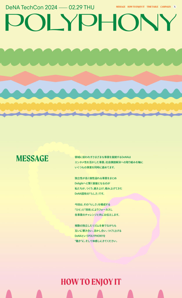 DeNA TechCon 2024 -POLYPHONY | Web Design Clip [L] LP・ランディングページのクリップ集